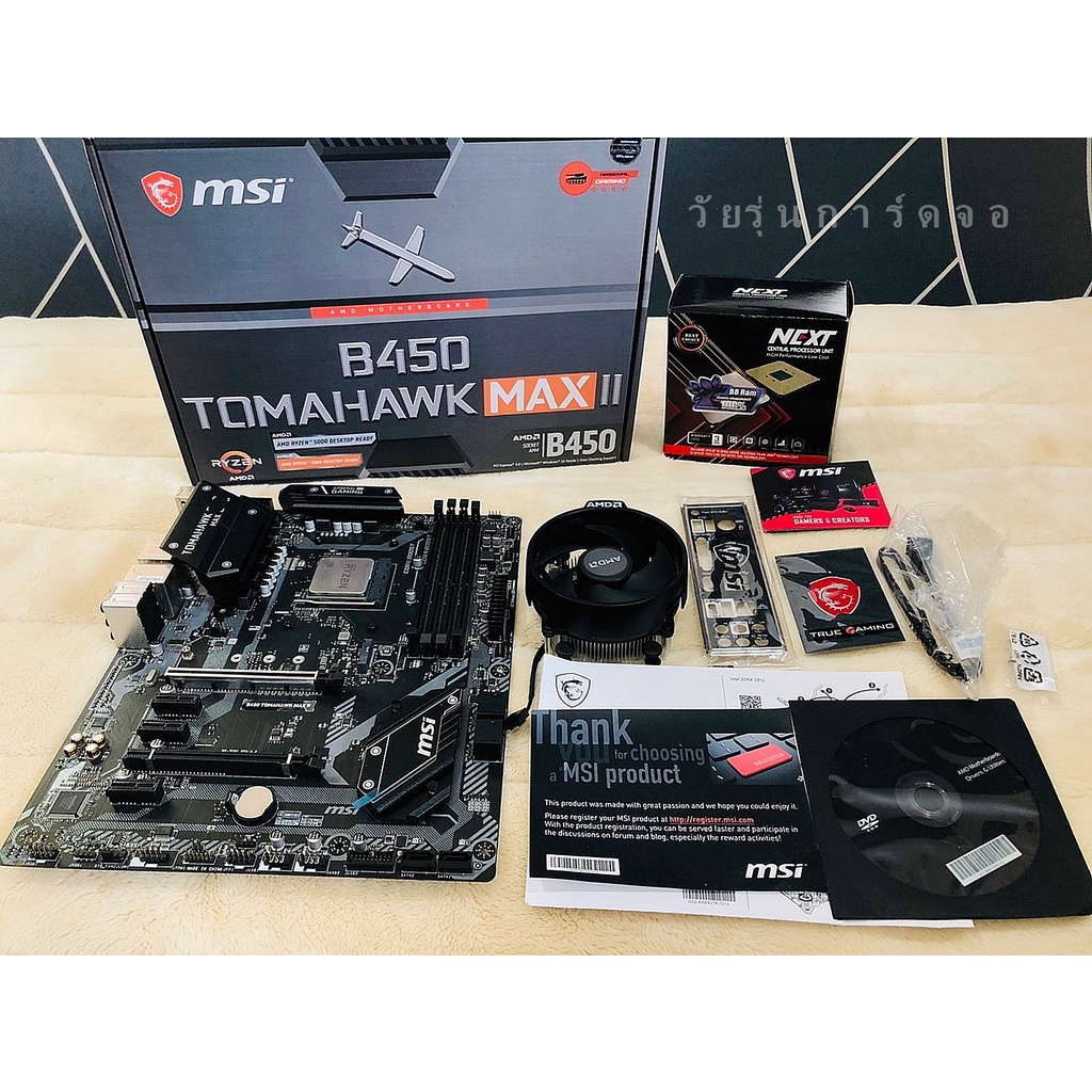 ชุด AMD Ryzen3 R3 1200 + B450 TOMHAWK MAX 2 + RAM CORSAIR LPX 8GB Mainboard Cpu Ram มือสองมี ...