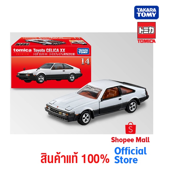 Takara Tomy โทมิก้า โมเดลรถ Tomica Premium 14 Toyota Celica 1st Edition | Shopee Thailand