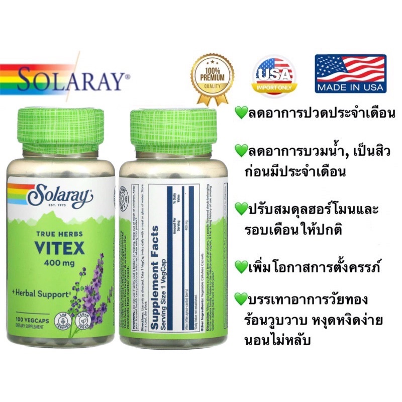 Exp.05/2027 Solaray Vitex 400 mg 100 VegCaps สมุนไพรลดอาการปวดประจำ ...