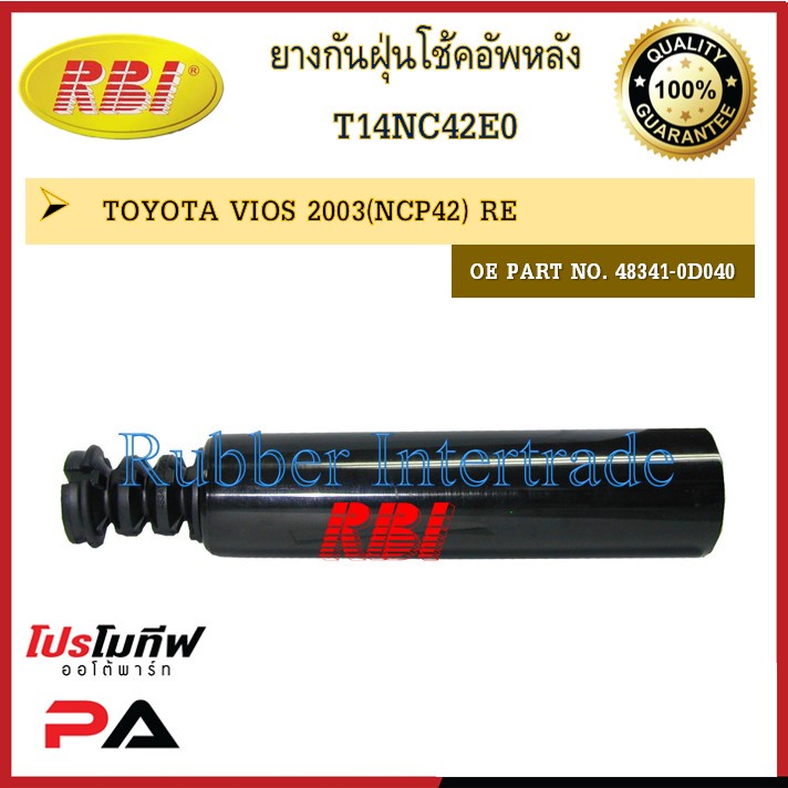 กันฝุ่นโช๊คอัพ กันฝุ่นโช้คอัพ RBI สำหรับรถโตโยต้าวีออส, ยาริส TOYOTA ...