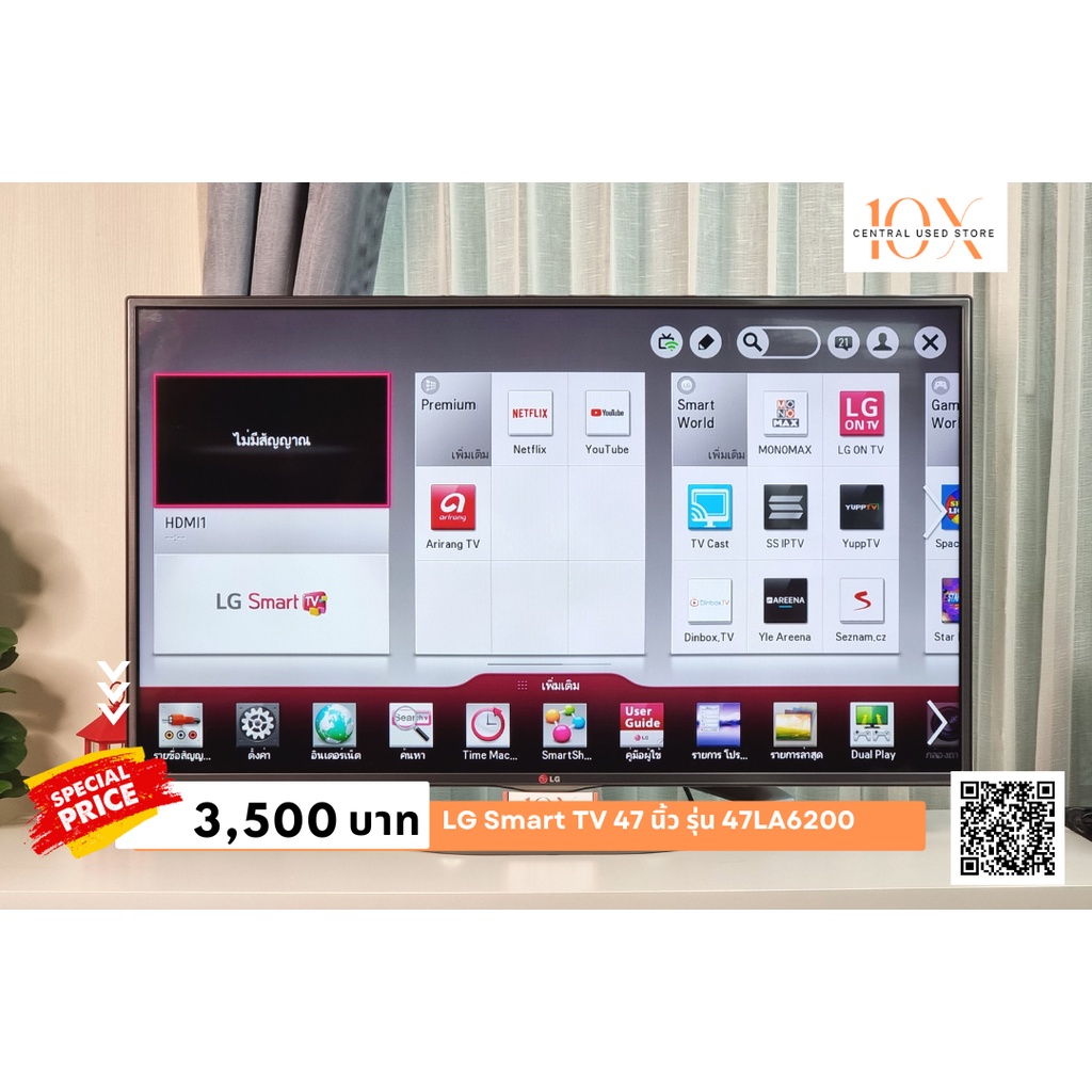 LG Smart TV 47 นิ้ว รุ่น 47LA6200 ภาพคมชัดระดับ Full HD เสียงรอบทิศทาง ของดีไม่มีมาบ่อย | Shopee ...
