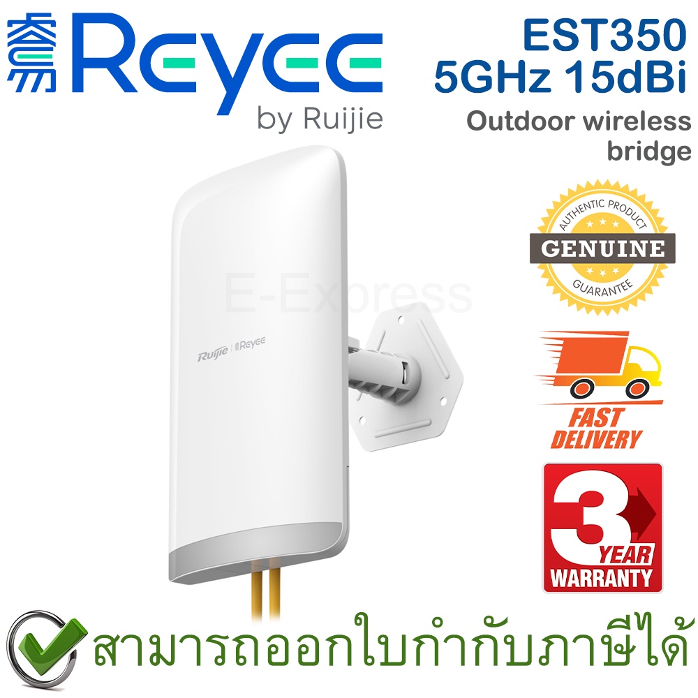 Reyee by Ruijie EST350 5GHz 15dBi Outdoor wireless bridge อุปกรณ์เชื่อม ...