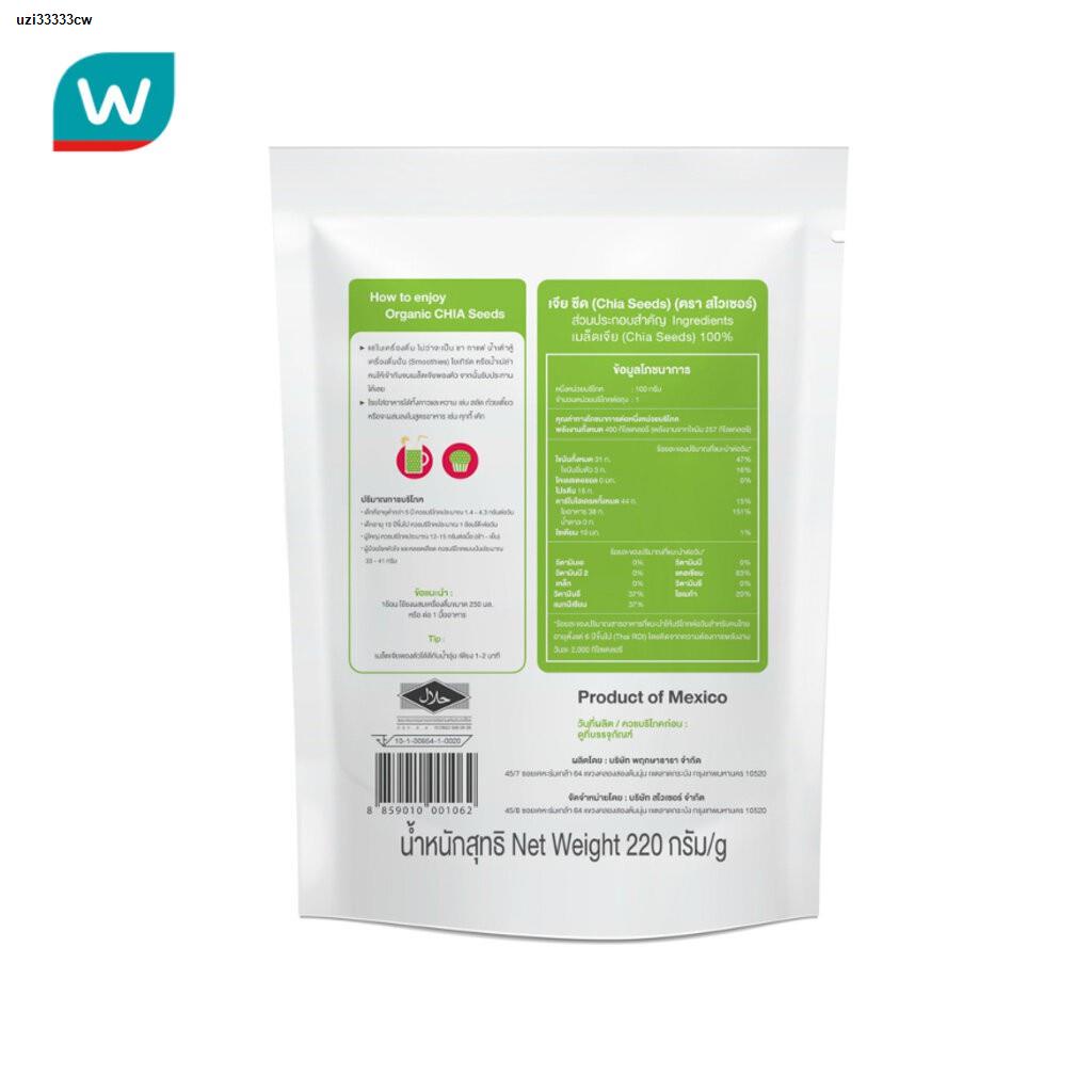 ของแท้100% มีสินค้าพร้อมส่งจากกรุงเทพSwizer สไวเซอร์ เนอเชอรัล เจียซีด ...