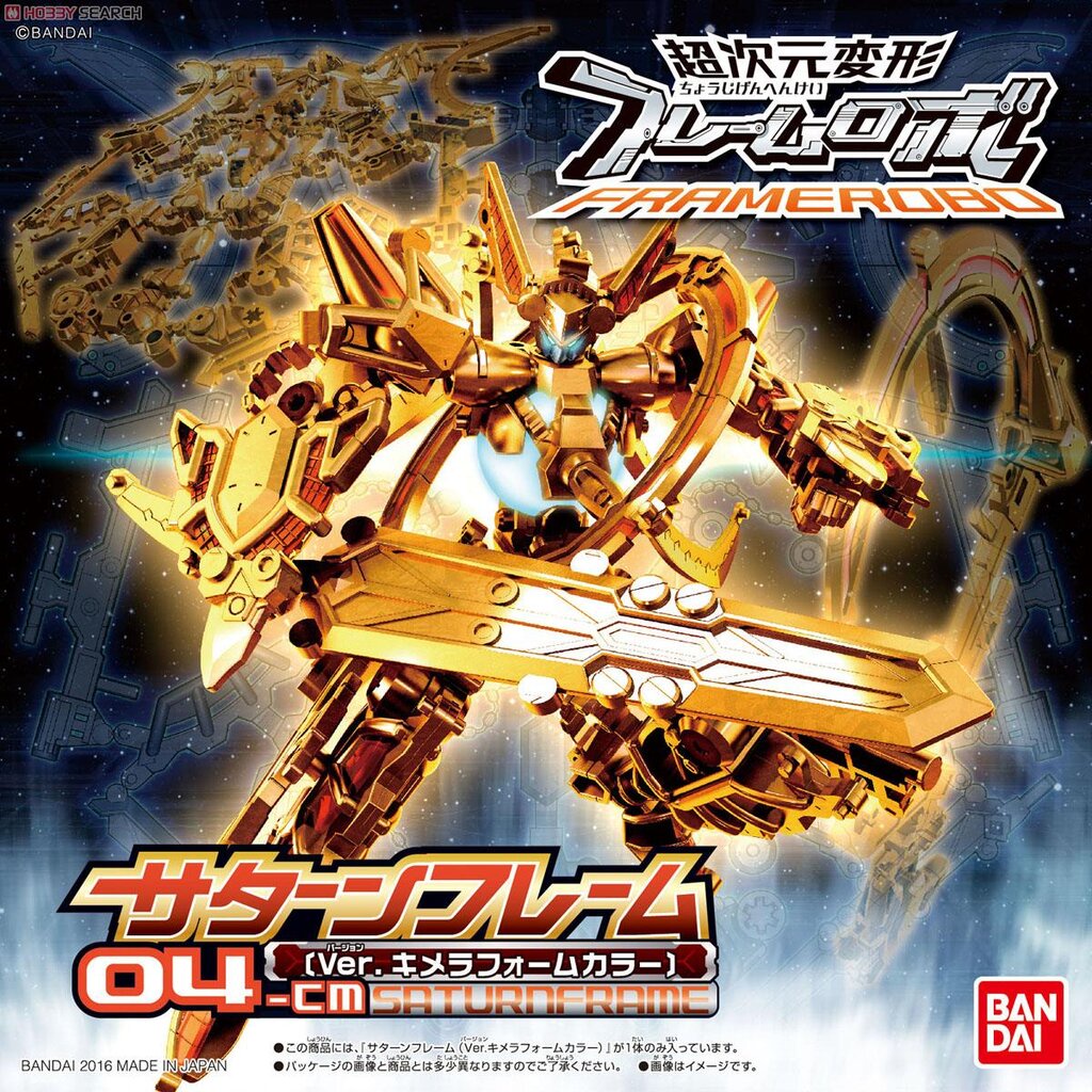 4549660078593 Saturn Frame (Ver. Chimera Form Color) | Shopee Thailand