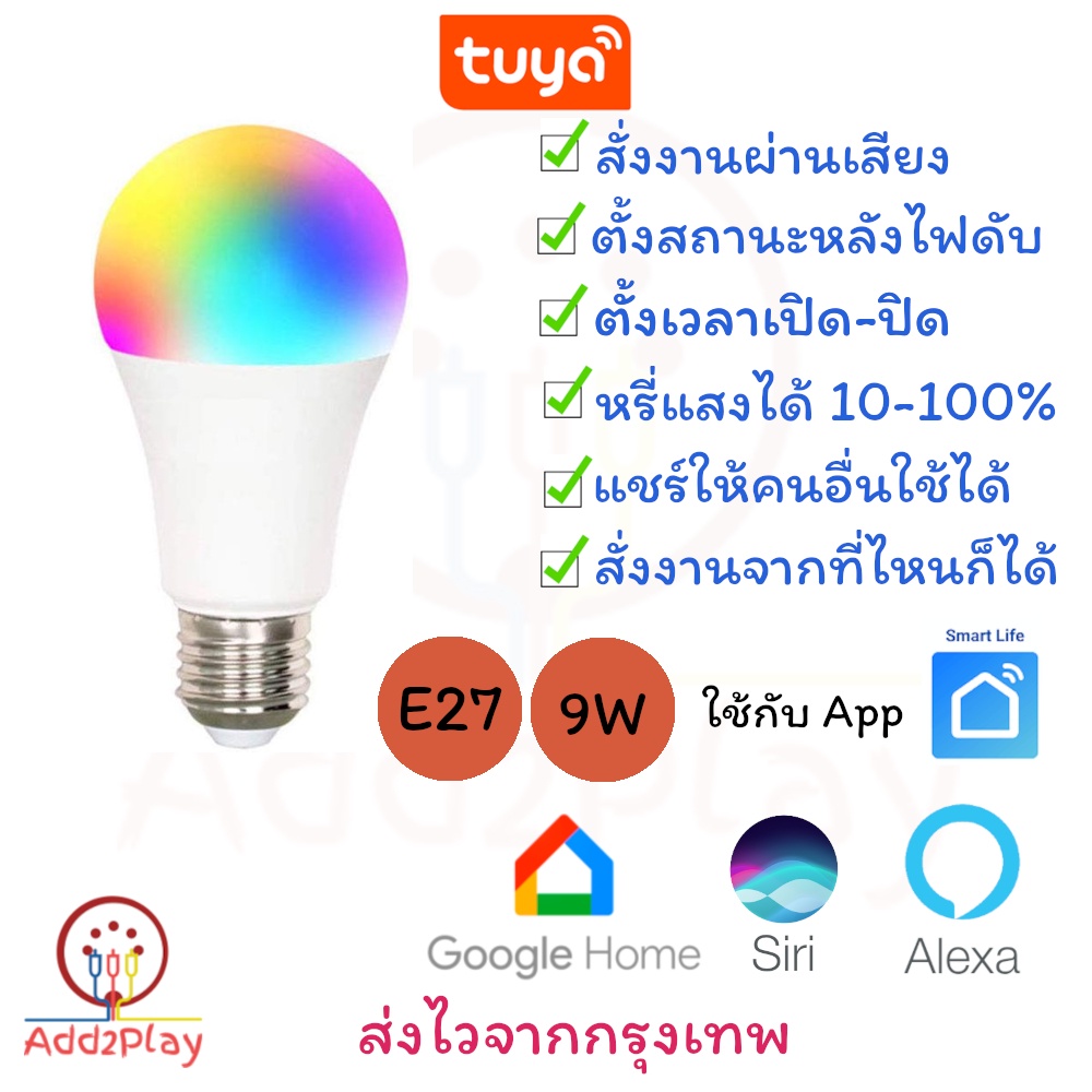 Smart Light Tuya LED WiFi Bulb 9W หลอดไฟ 16 ล้านสี ปรับระดับความสว่าง ...