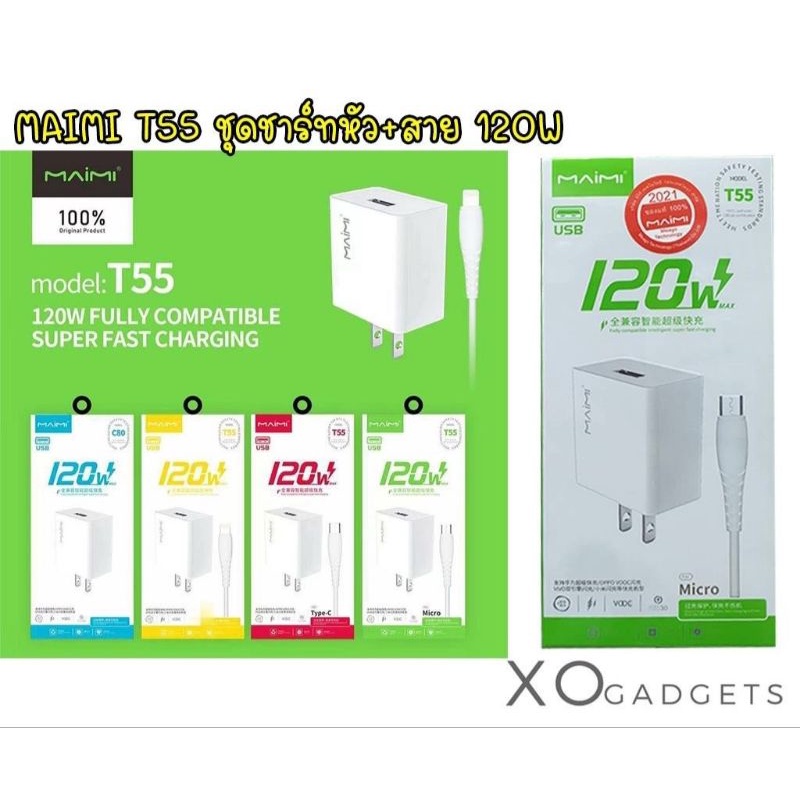 CADCA ร้านแนะนำ MAIMI T55 ชุดชาร์ท หัวพร้อมสาย ลด 40% 120วัตต์ มีรุ่น Type-c ip Micro Super fast ...