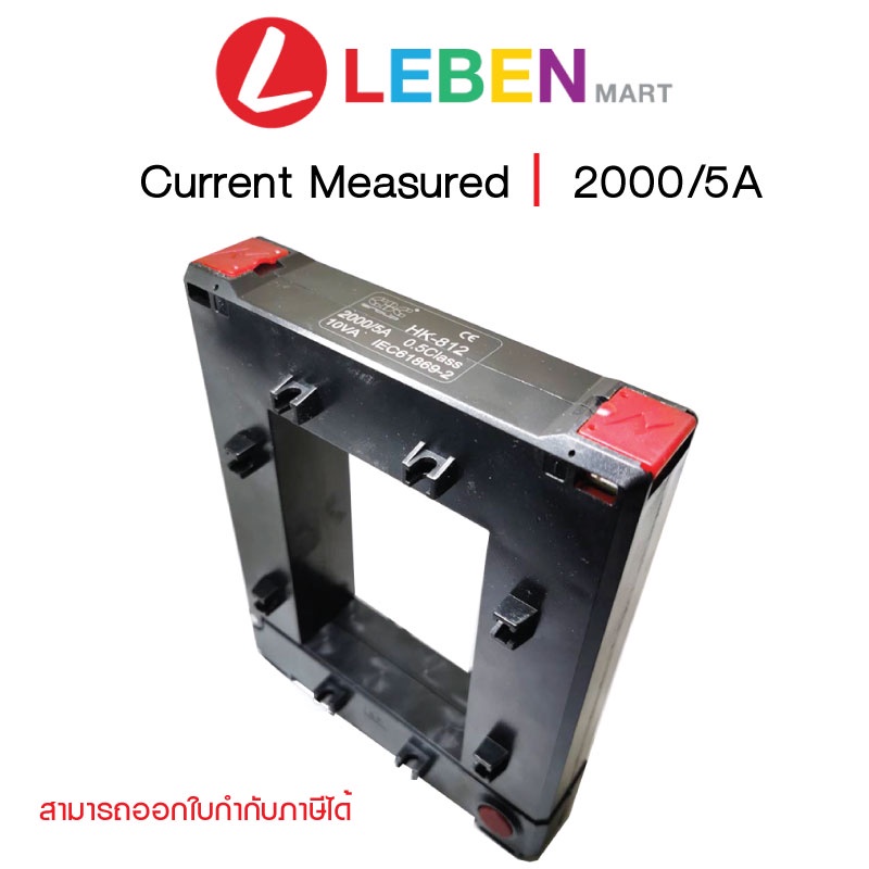 หม้อแปลงกระแสไฟฟ้า CT ชนิด Split Core / Current Transformer HK-812 2000 ...