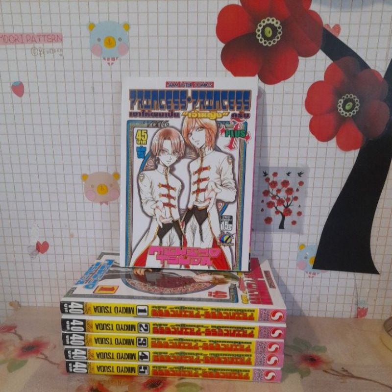 เรื่องPrincess' Princess+เล่มพิเศษ | Shopee Thailand