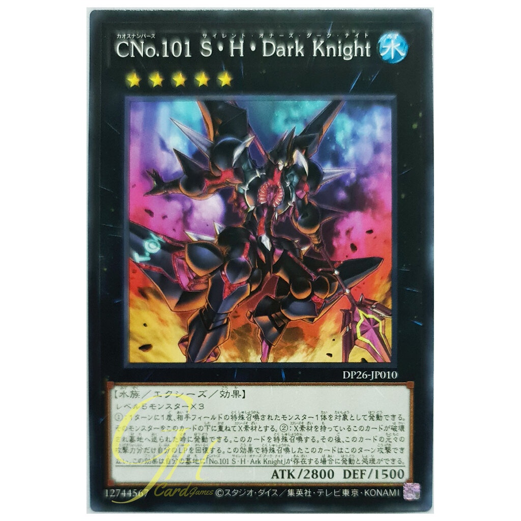 [DP26-JP010] Number C101: Silent Honor DARK (Common) | Shopee Thailand