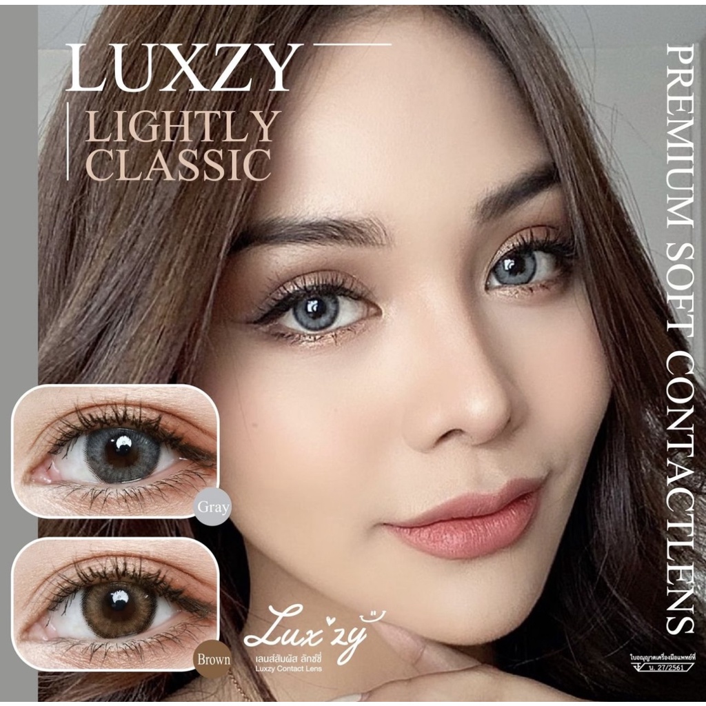 คอนแทคเลนส์🌈Lightly Classic🌈 Brown / Gray (Luxzylens) ขนาดกลาง💖 | Shopee Thailand
