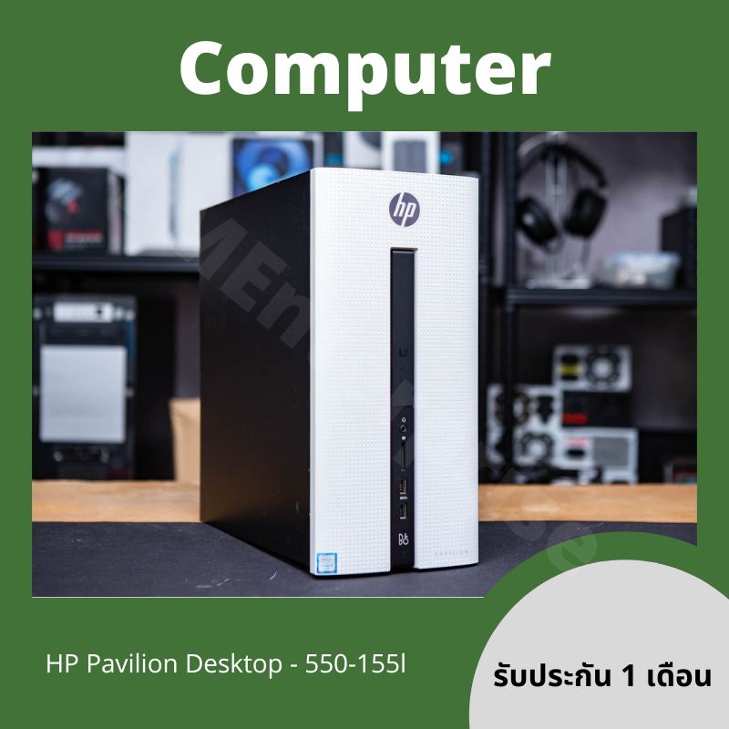 คอมมือสอง PC HP Pavilion 550-155l Desktop PC Core i3 gen6 การ์ดจอแยก R5 330 ลงวินโดว์พร้อม ...