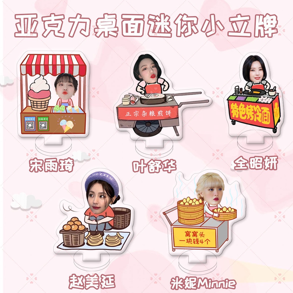 Gidle Minnie Quan Zhaoyan Song Yuqi Zhao Meiyan อุปกรณ์ต่อพ่วงอะคริลิค ...