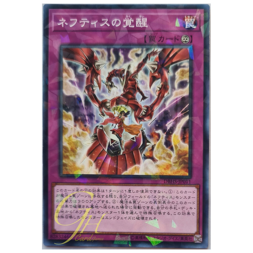 [DBHS-JP011] Awakening of Nephthys (Normal Parallel Rare) | Shopee Thailand