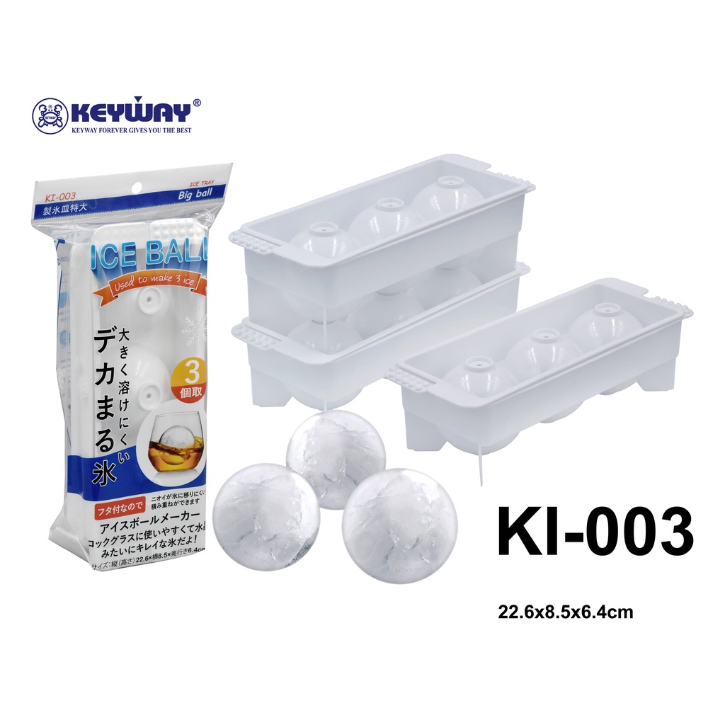 Keyway KI-003 ถาดทำน้ำแข็งทรงกลม 3 ช่อง ขนาดใหญ่ สไตส์ญี่ปุ่น (BIG ICE BALL TRAY) | Shopee Thailand