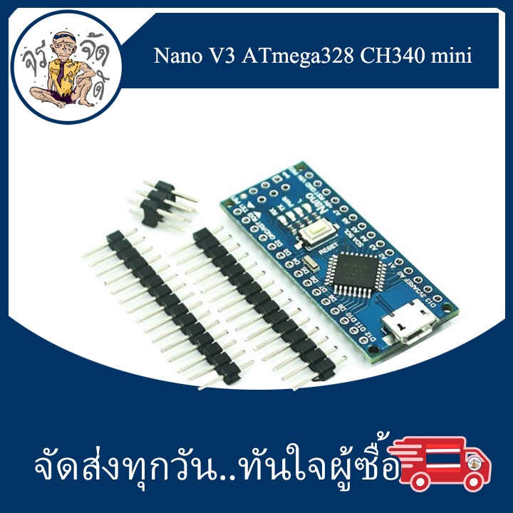 Nano V3 ATmega328 CH340 mini ชิปเดียวกับ บอร์ด microcontroller Nano V3 ...
