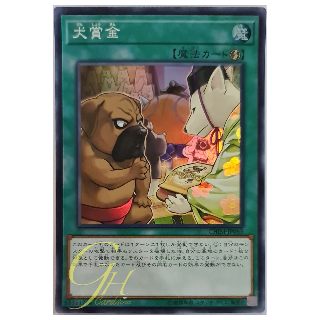 [CHIM-JP063] Bownty (Super Rare) | Shopee Thailand