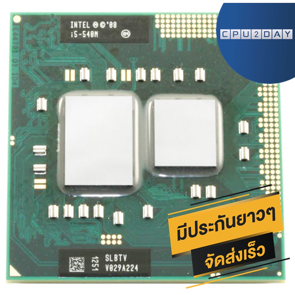 CPU INTEL Core I5-540M โน๊ตบุ๊ค พร้อมส่ง ส่งเร็ว ฟรี ซิริโครน ประกันไทย CPU2DAY | Shopee Thailand