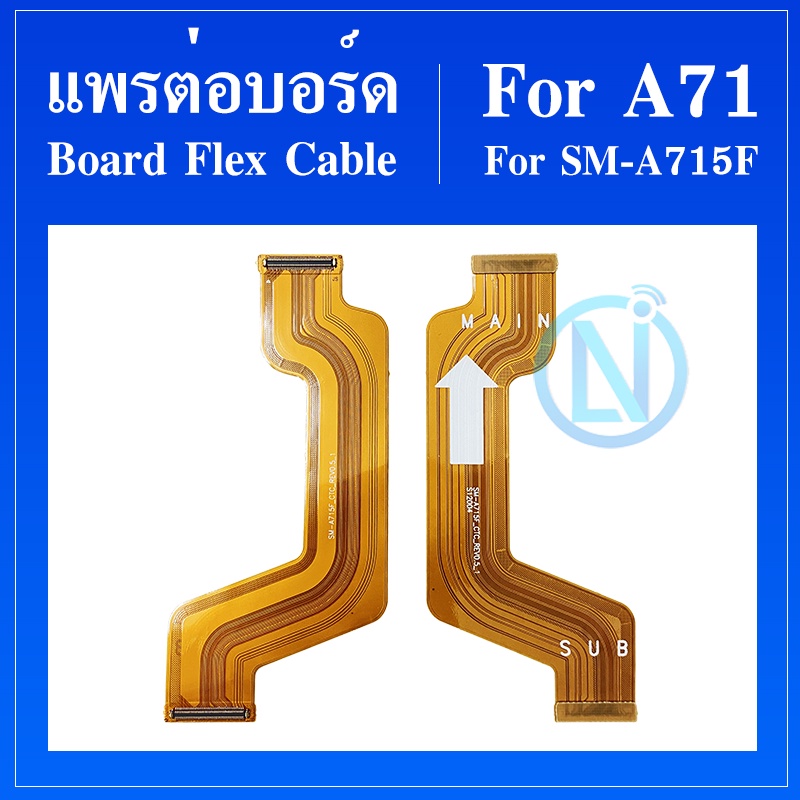 Board Flex Cable สายแพรต่อตูดชาร์จ Samsung A71 A715 แพรต่อบอร์ด ...