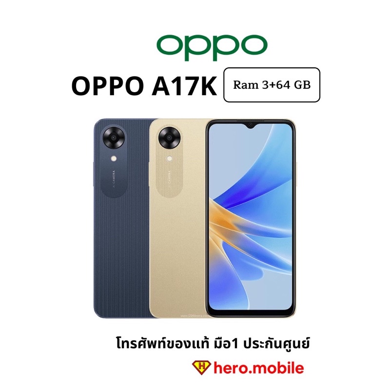 มือถือ ออปโป้ OPPO A17K (3/64GB) หน้าจอ 6.56 นิ้ว Helio G35 Octa Core ...