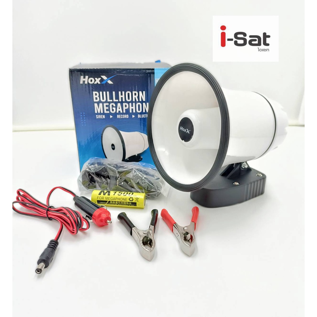 โทรโข่งฮอร์น 5" Hoxx รุ่นHR-522U สีขาว | Shopee Thailand