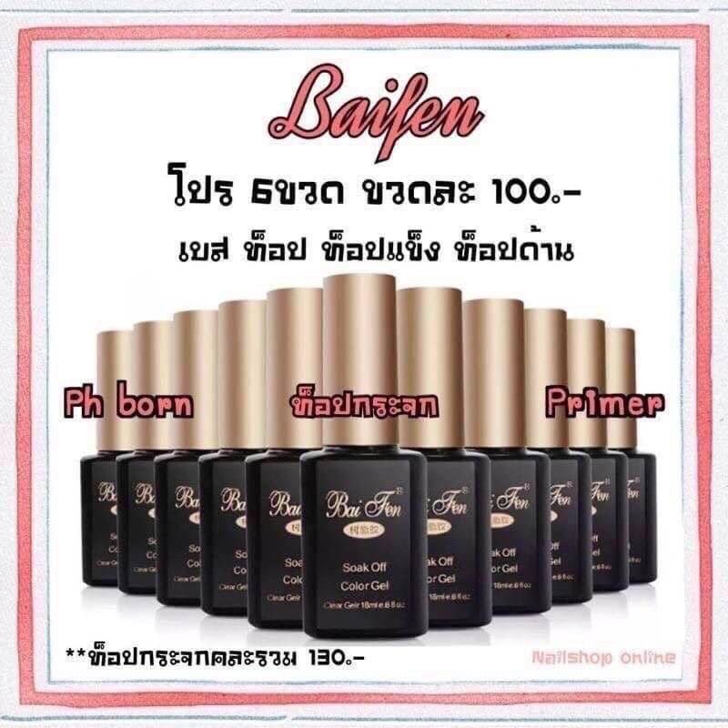 ใบเฟิร์น baifen Phborn | Shopee Thailand