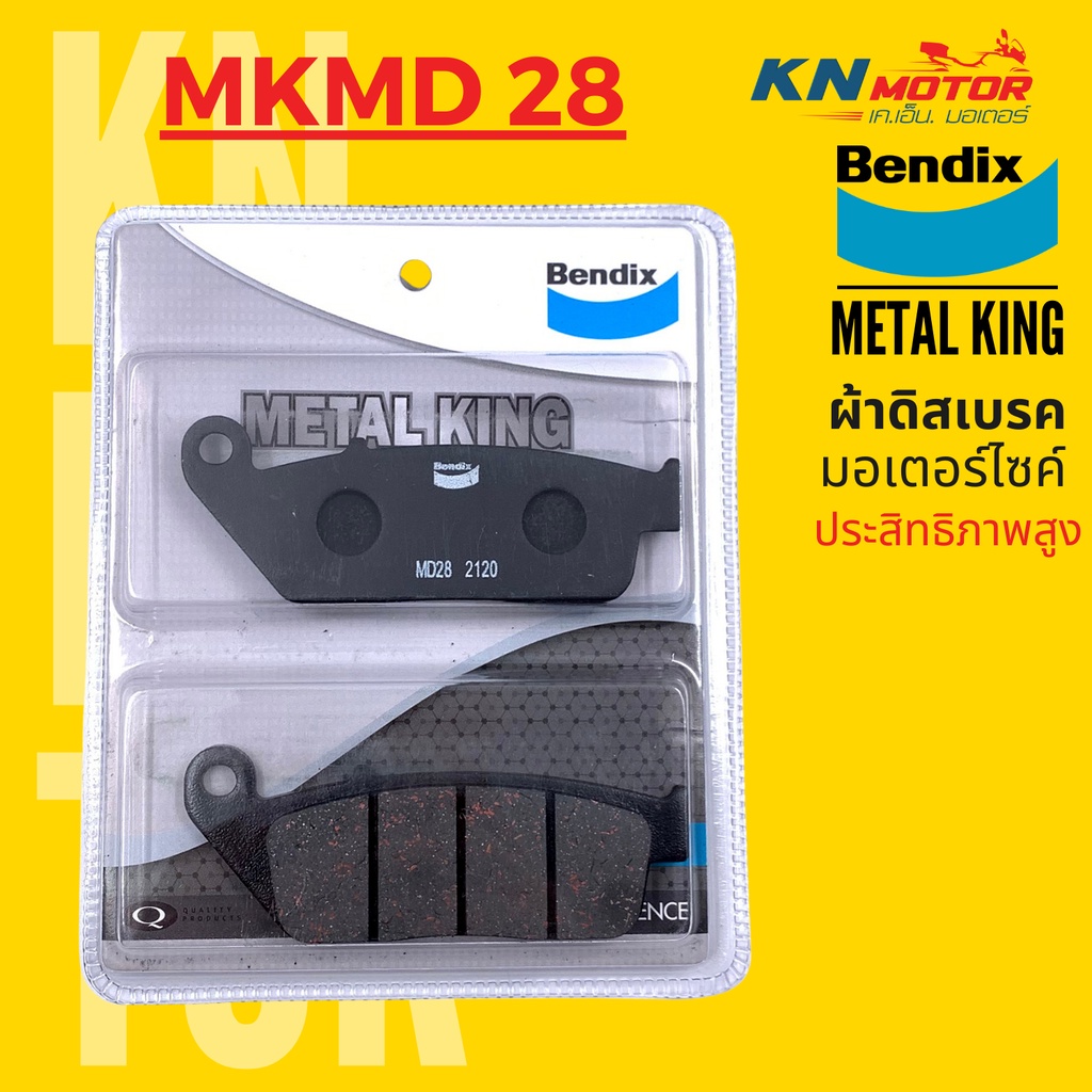 ผ้าดิสเบรกคุณภาพสูง Bendix เบ็นดิกซ์ รุ่น Metal King ผ้าเบรกเนื้อ Semi-Metalic สำหรับรถ ...