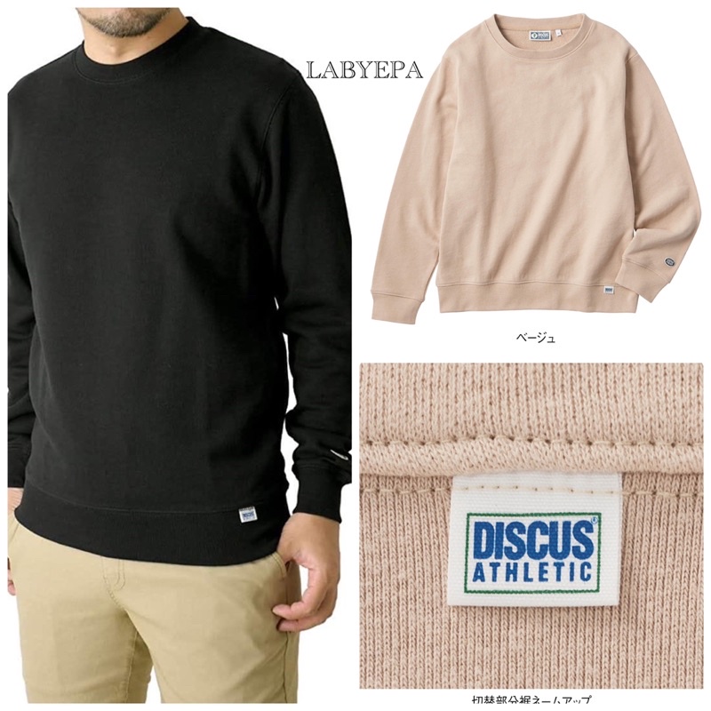 สเวตเตอร์แบรนด์ DISCUS ATHLETIC | Shopee Thailand