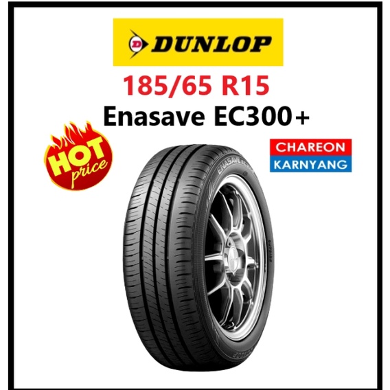 ยาง Dunlop Enasave EC300+ size 185/65 R15 จำนวน *1เส้น* | Shopee Thailand