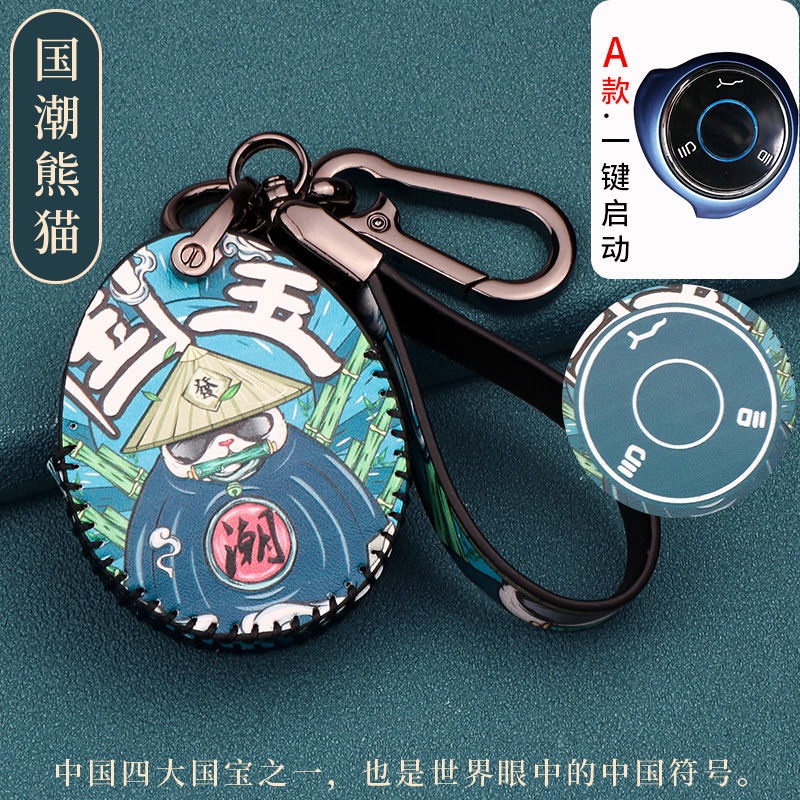 [2022 NETA V] เหมาะสำหรับ Nezha U Nezha V key case พวงกุญแจรถรีโมท ...