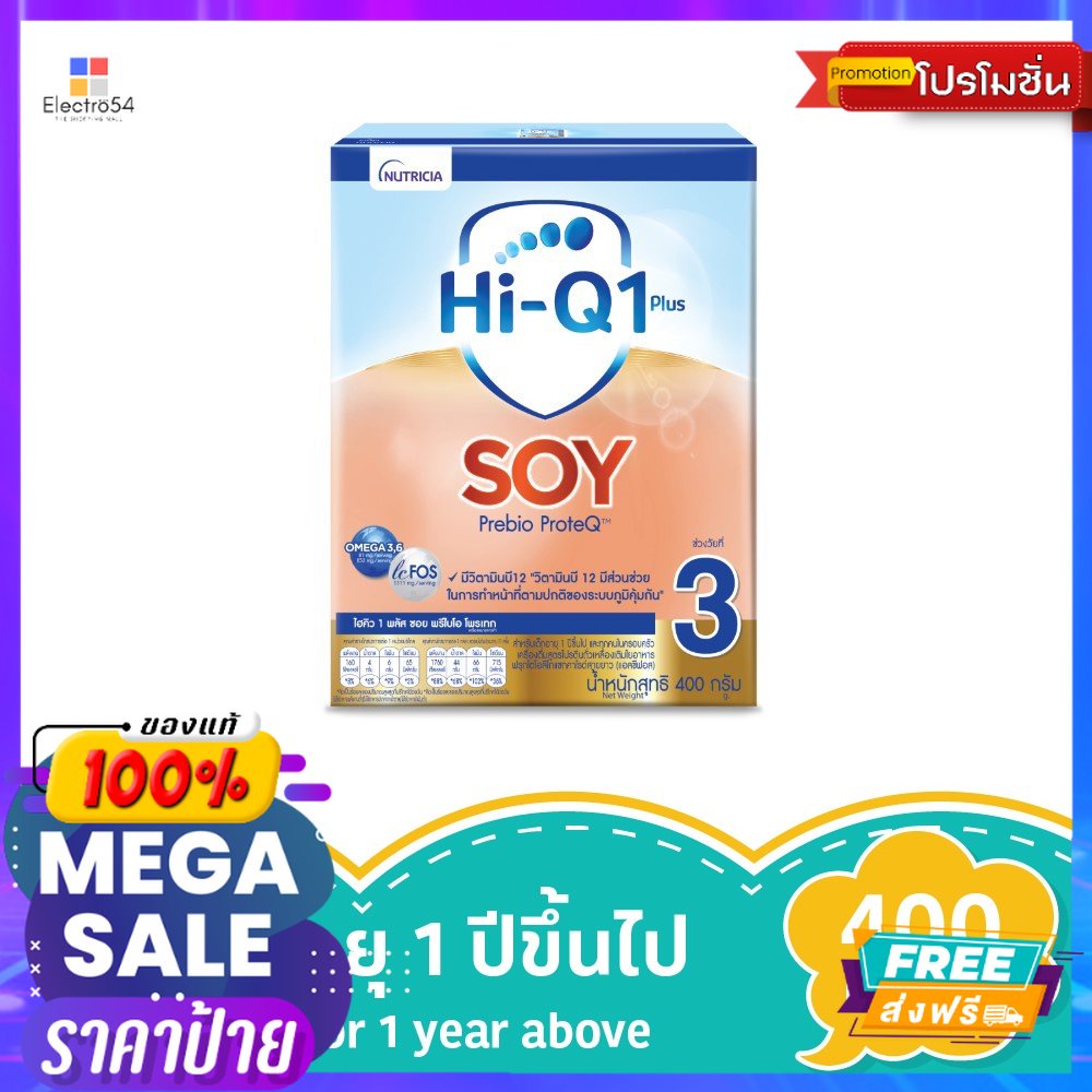 ไฮคิว 1พลัส ซอย 400 กรัมHI-Q SOY 1PLUS 400G. | Shopee Thailand
