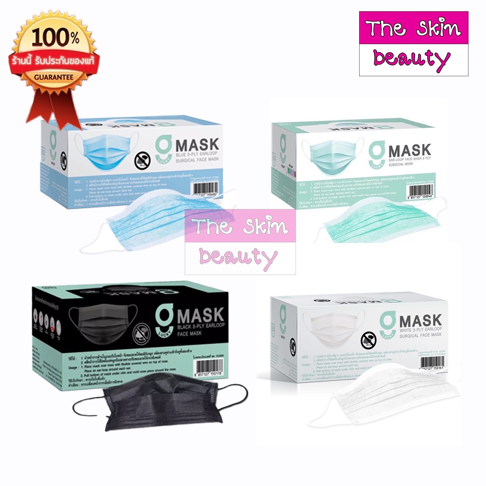 G Mask Face Mask G Lucky Mask ของแท้ มีตราปั๊ม KSG หน้ากากอนามัย ทาง ...