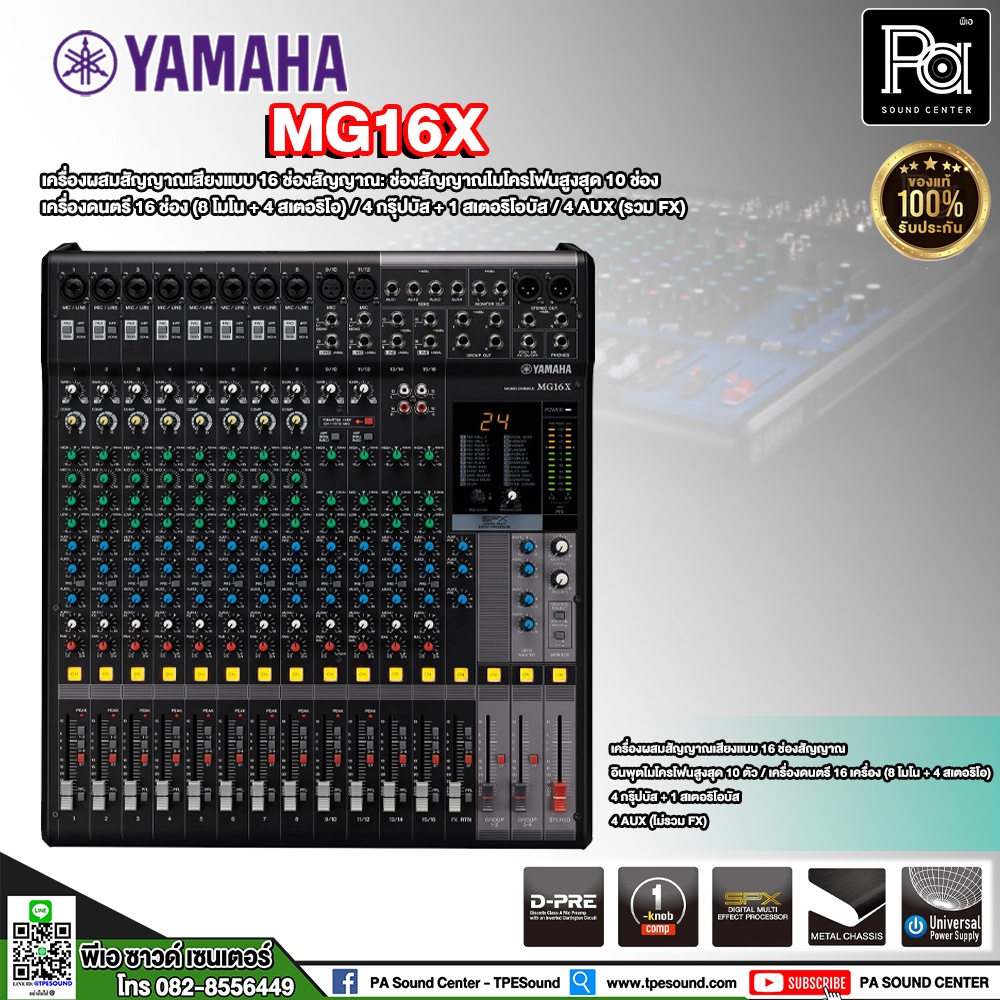 YAMAHA MG16X MIXER 16 CHANNEL 10 Mic / 16 Line 8 mono + 4 stereo MG-16X ...