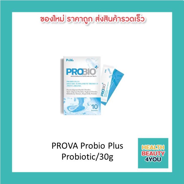 PROVA Probio Plus Probiotic 10 ซอง | Shopee Thailand