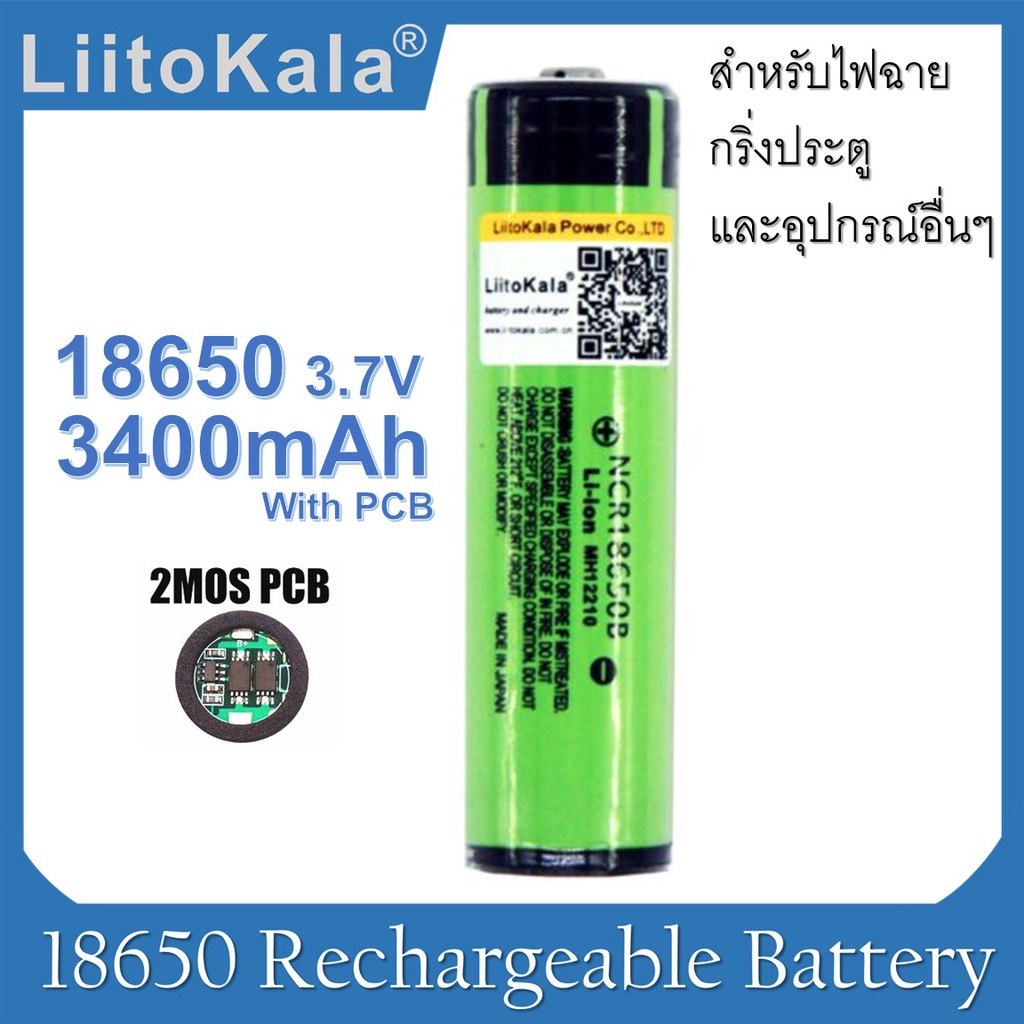 [หัวนูน มีวงจร] ถ่านชาร์จ 18650 NCR18650B 3.7V 3400mAh มีวงจรท้าย ประกันความแท้โดย บริษัท ...