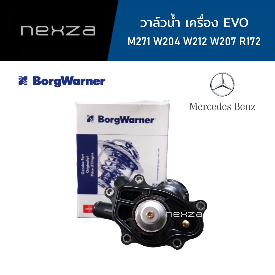 วาล์วน้ำ Mercedes-Benz เครื่อง EVO M271 W204 W212 W207 R172 ยี่ห้อ WAHLER | Shopee Thailand