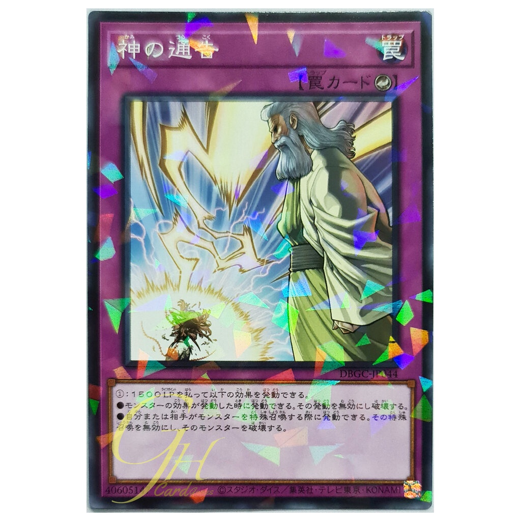 [DBGC-JP044] Solemn Strike (Normal Parallel Rare) | Shopee Thailand