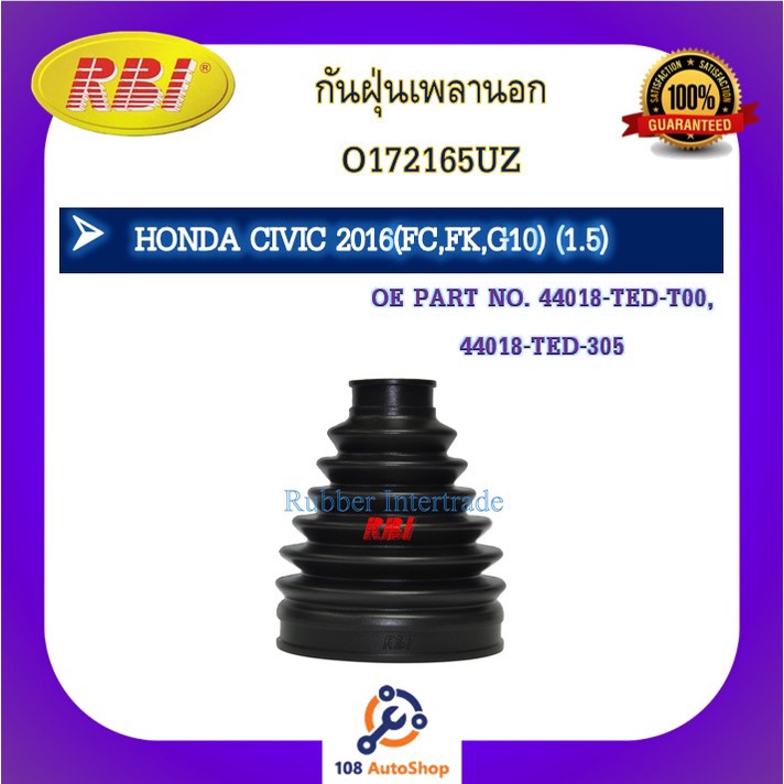 กันฝุ่นเพลา RBI สำหรับรถฮอนด้าซีวิค HONDA CIVIC ปี 2016 | Shopee Thailand