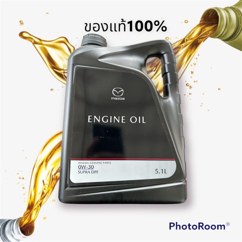 น้ำมันเครื่องมาสด้า mazda สำหรับดีเซล ของแท้ 0w30 | Shopee Thailand