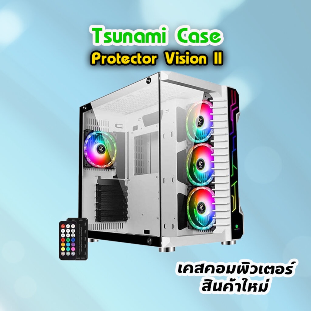 เคส Tsunami Protector Vision II เคสเปล่า พร้อมพัดลมและรีโหมดควบคุม ...