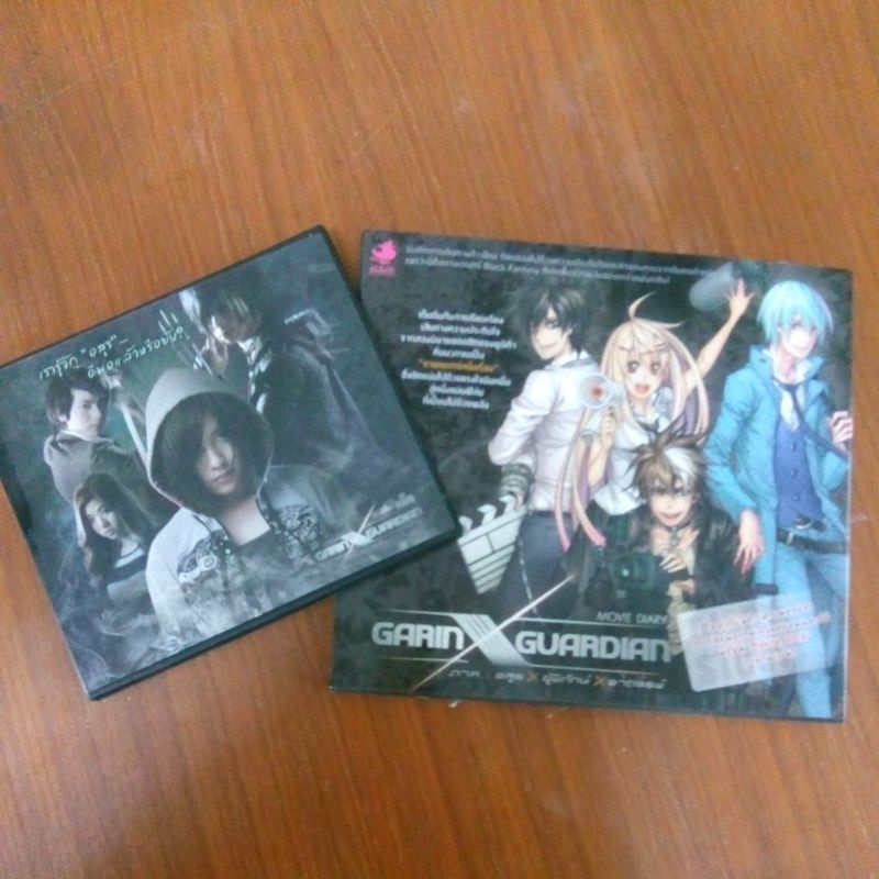 GARIN X GUARDIAN ไดอารี่บันทึกความทรงจำที่เกิดขึ้นจากพลังของแฟนคลับ ...