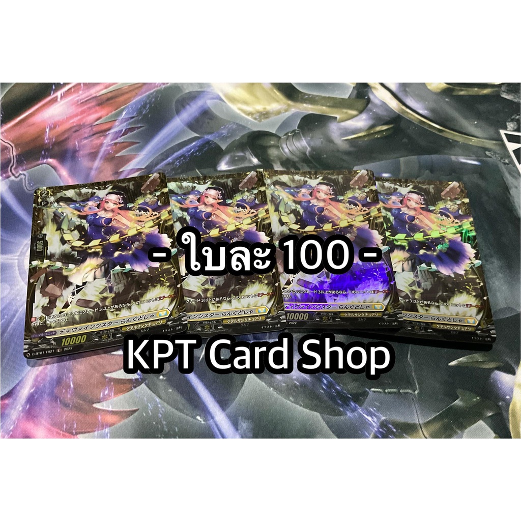 Cardfight!! Vanguard Overdress " FR " D-BT07 | Shopee Thailand