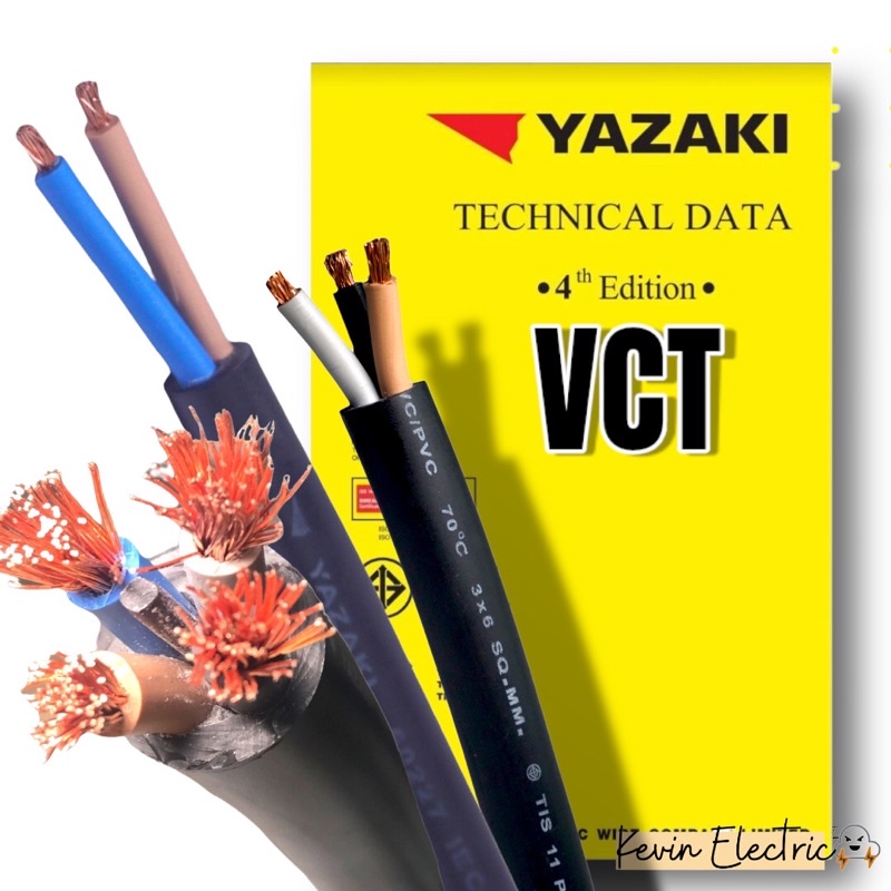 YAZAKI สายไฟ VCT (รุ่นใหม่ มอก.ใหม่) VCT 2c x 4 sqmm, VCT 2 x 6, VCT 3 x 6 , VCT 3 x 4, VCT4 x 4 ...