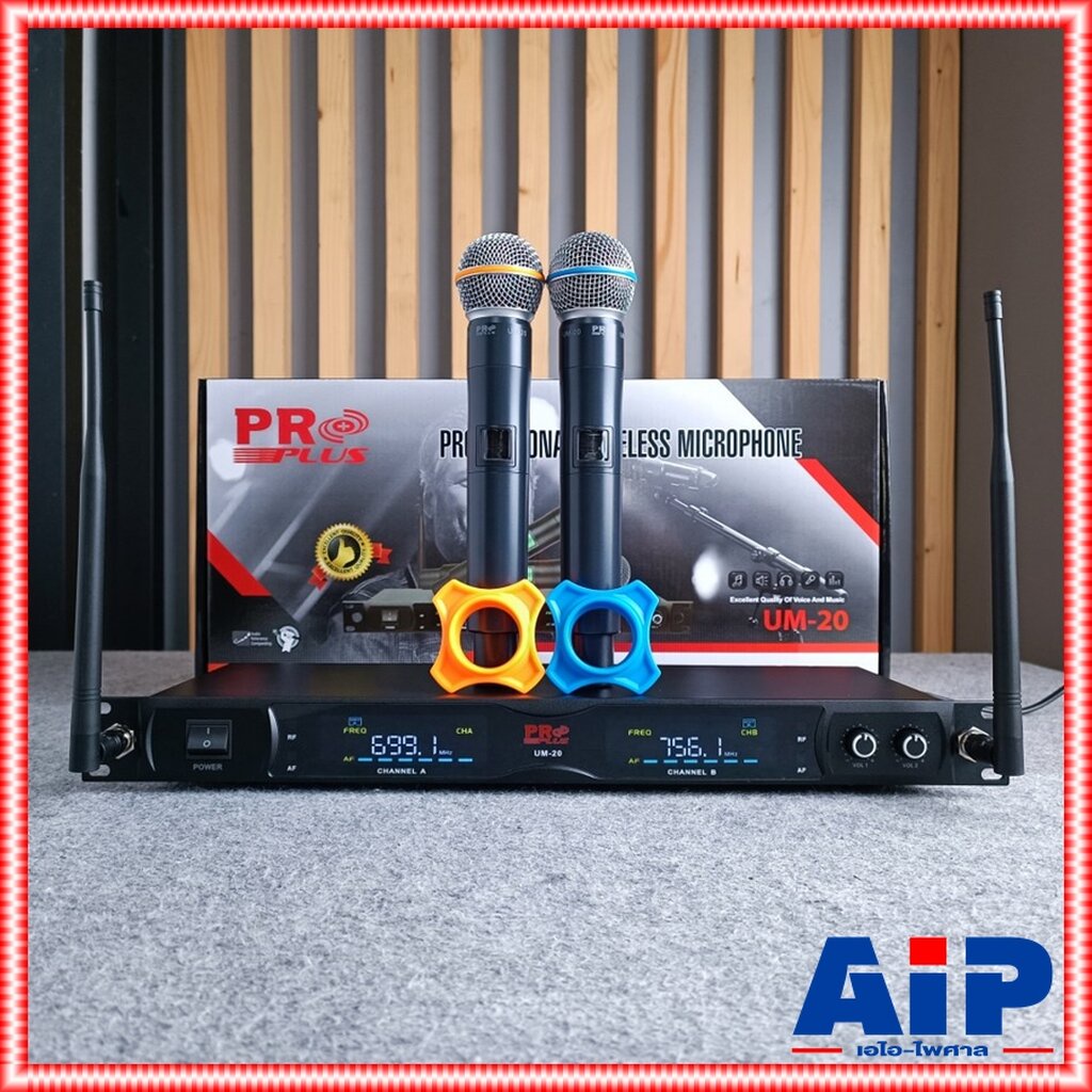 (แนะนำรุ่นใหม่ PRO PLUS UL-71) PROPLUS UM-20 ไมค์ลอยคู่UHF+ย้ายเสาได้ โปรพลัส ย่านความถี่ UHF ...