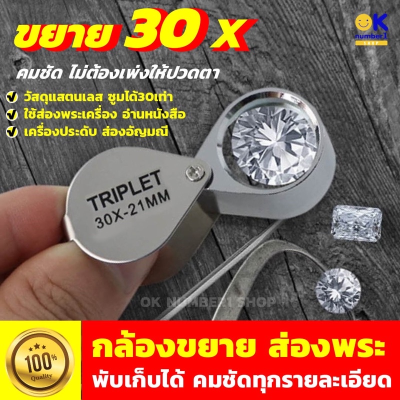 30x-shopee-thailand