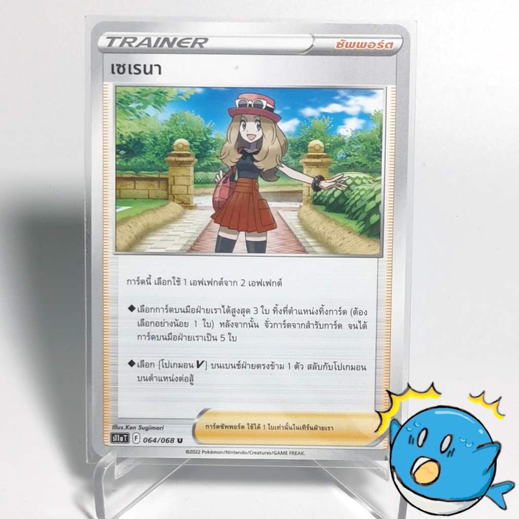 [s11a T] การ์ดเทรนเนอร์ ชุด อาร์คานาแห่งประกายแสง [Pokemon] [Trainner ...