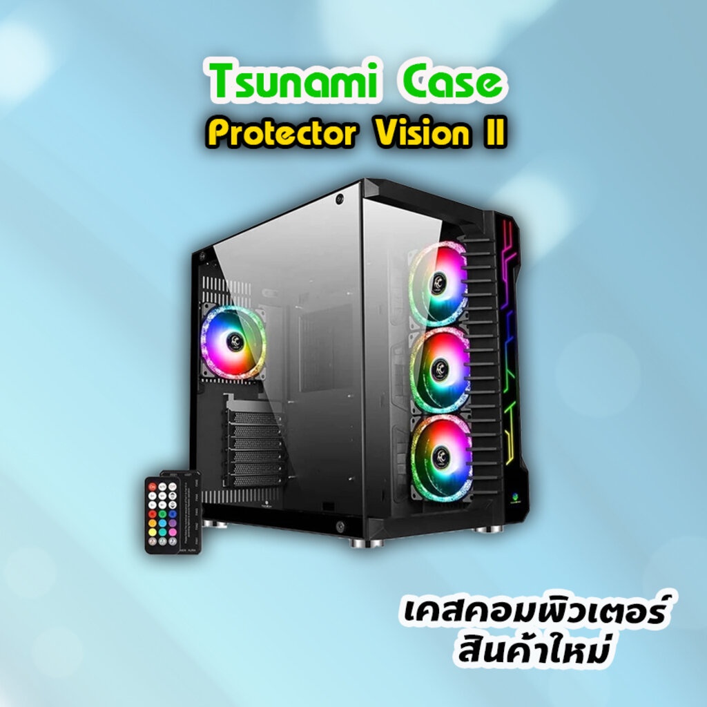 เคส Tsunami Protector Vision II เคสเปล่า พร้อมพัดลมและรีโหมดควบคุม ...