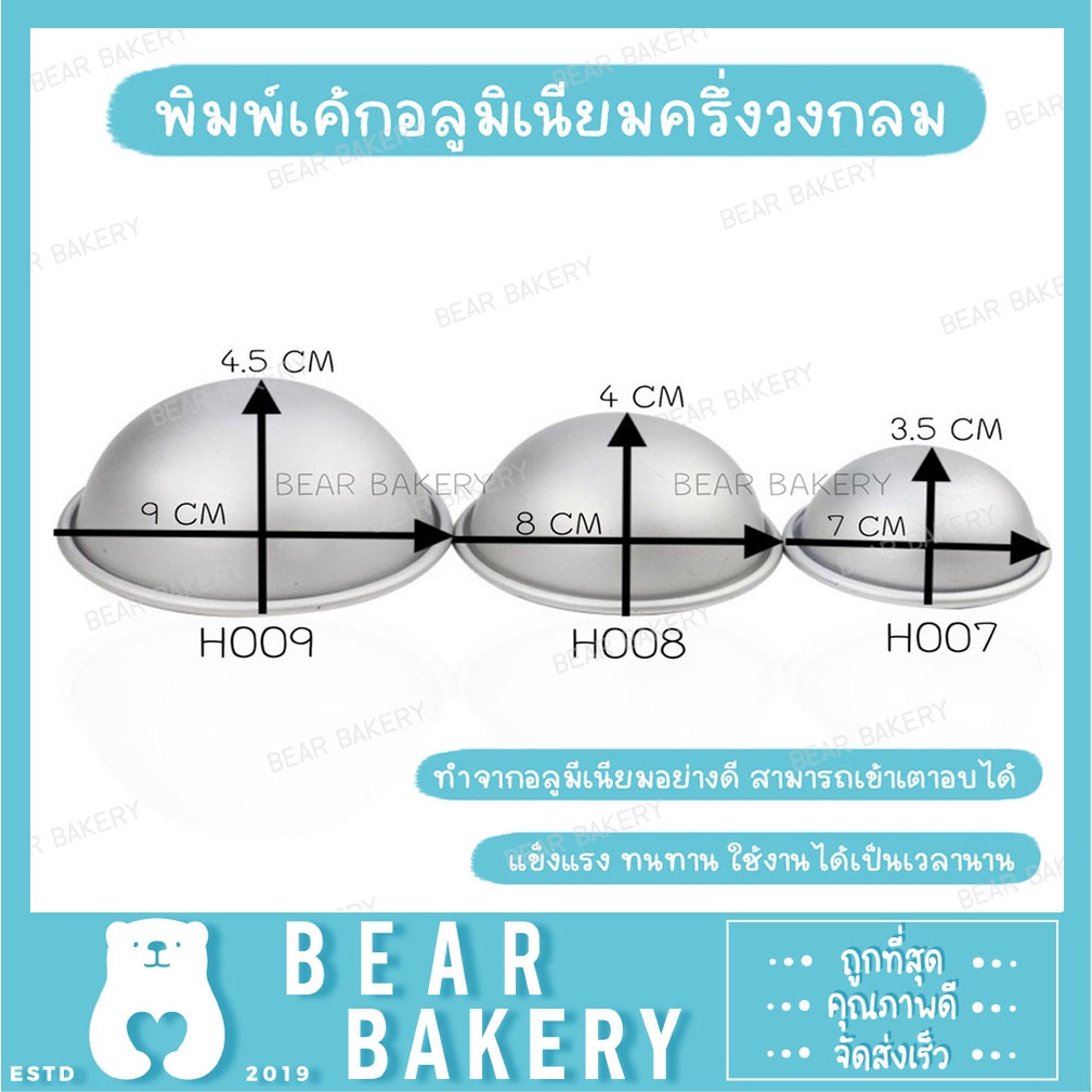 💥สินค้าจากกทม.💥 พิมพ์อลูมิเนียม พิมพ์เค้กอลูมิเนียมครึ่งวงกลม พิมพ์เค้กส้ม พิมพ์ส้ม มี 3 ขนาด ...