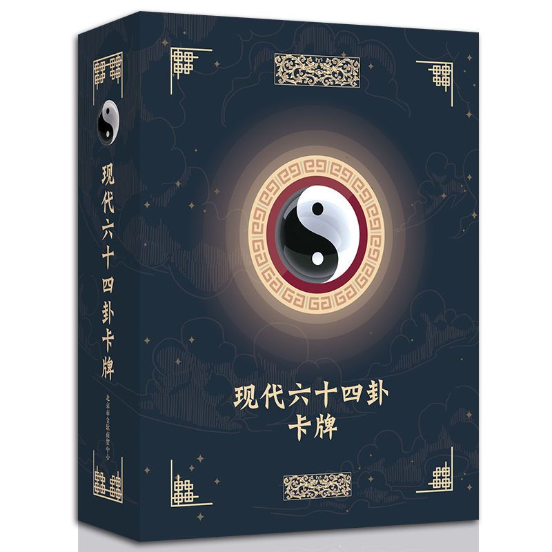 การ์ดรูปภาพ I Ching Illustrated I Ching Illustrated I Ching Illustrated ...