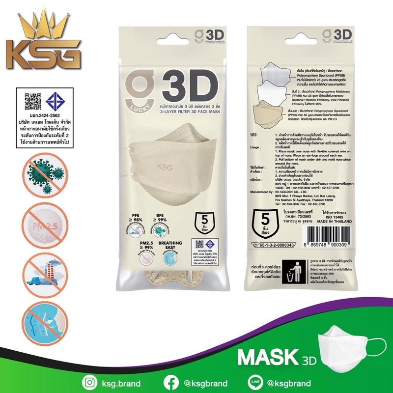 G lucky 3D mask หน้ากากอนามัย 3 มิติ (KF94) แผ่นกรอง 3 ชั้น | Shopee Thailand