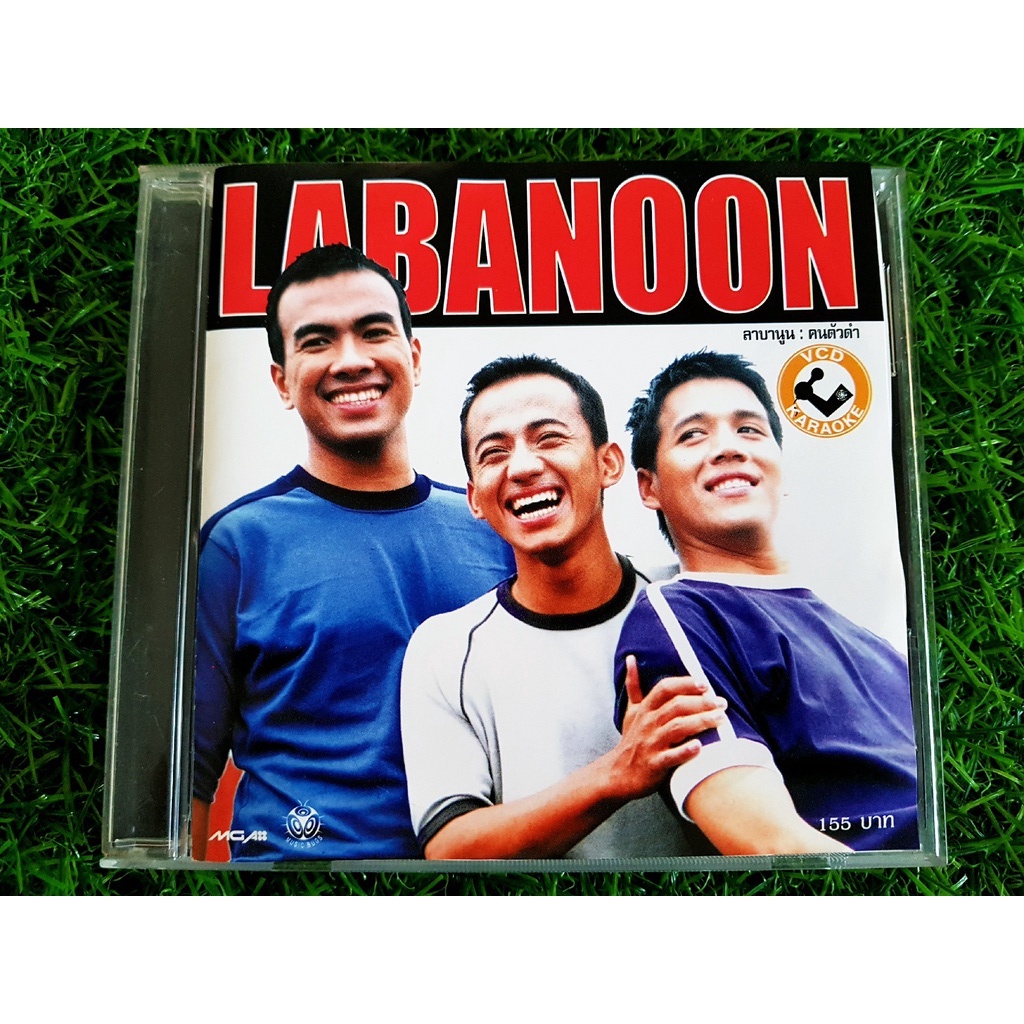 VCD แผ่นเพลง LABANOON อัลบั้ม คนตัวดำ (ลาบานูน) ราคาพิเศษ | Shopee Thailand